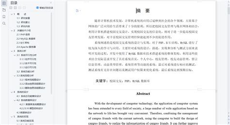 php毕业设计题目校园交友系统的设计与实现 基于php mysql的大学生交友社交网站 csdn博客