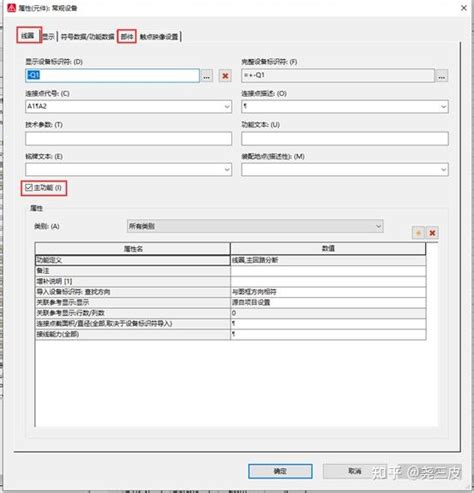 【eplan】电气设计面向图形的设计 元件属性 知乎