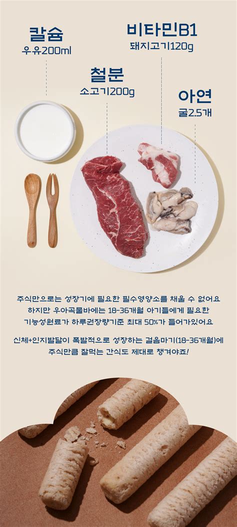 고소한 영양간식 우아곡물바 3박스 칼슘철분아연비타민b1을 듬뿍 넣은 성장기 우아곡물바 Oooa 우아쌀스틱
