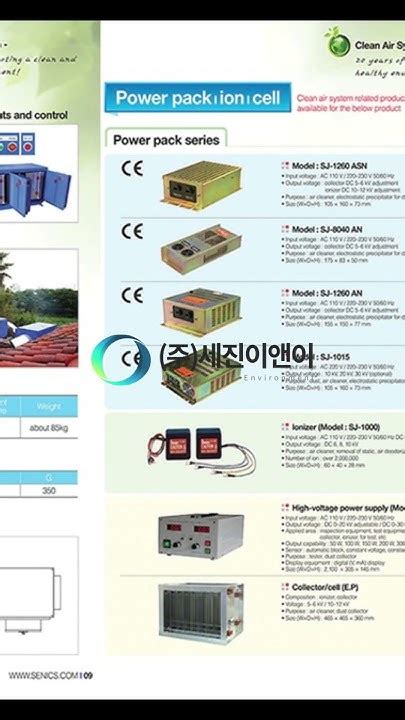 대기환경개선 기기 전문기업 세진이앤이 Shorts 미트디렉토리 Youtube