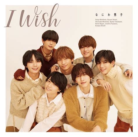 楽天ブックス I Wish 初回限定盤1 Cd＋blu Ray なにわ男子 4582515774752 Cd