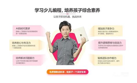 课程体系 少儿图形化编程 临沂少儿编程 信息学奥赛 机器人 积木 无人机 科技创新 培训机构