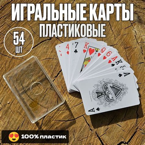 Карты игральные 54шт пластиковые "Lucky Gold" с рельефной рубашкой в ...