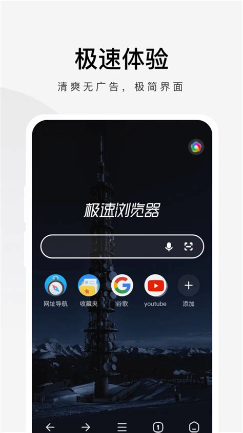 360手机极速浏览器旧版下载 360手机极速浏览器2020版下载