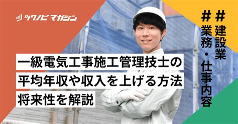 建設業に女性が少ない理由は？女性が建設業に携わるメリットや助成金制度も合わせて解説！ ツクノビ