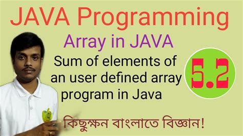 Java Programming 52 Array In Java Sum Of Elements Of An User