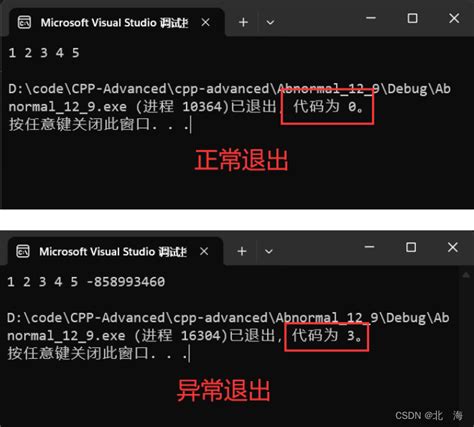 c 『异常』 csdn博客