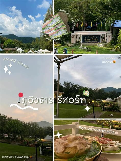 สวนผึ้ง ราชบุรี Trip • 2วัน 1คืน ไม่เกิน2 000 🙌🏻 แกลเลอรีที่โพสต์