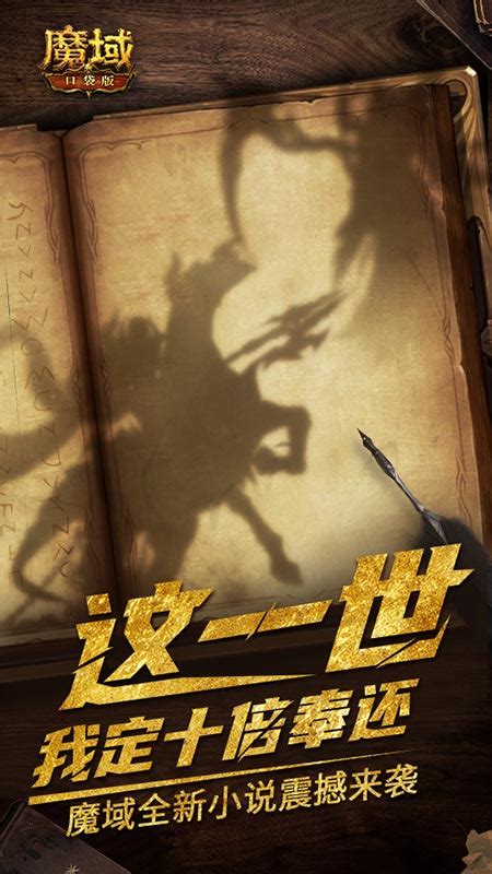 魔域ip小说大作《太古龙神》即将登场 成神之路邀你见证搞趣网