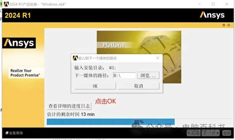 Ansys 2024 R1下载及安装教程 哔哩哔哩