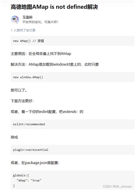 vue3 ts使用高德地图组件 vuemap vue amap语法检测amap is not defind vue amap is not defined csdn博客