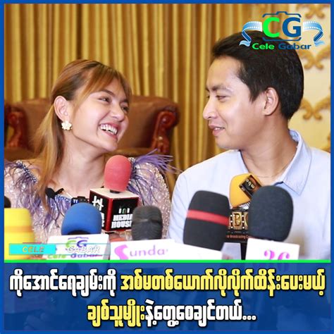 ပင်လယ်ပြာပြာ မိုးပြာပြာဇာတ်လမ်းတွဲမှာ နှစ်ယောက်အတူပြန်ဆုံရတာ အရမ်းဝမ်းသာတယ် ပင်လယ်ပြာပြာ