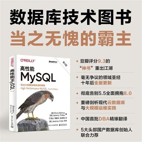 Mysql持续霸榜，《高性能mysql》第4版追新巨献！ 知乎