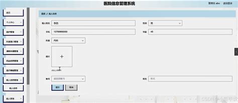 java计算机毕业设计医院信息管理系统（开题报告 源码 论文） 基于java的医疗信息管理系统的设计与实现开题报告 csdn博客