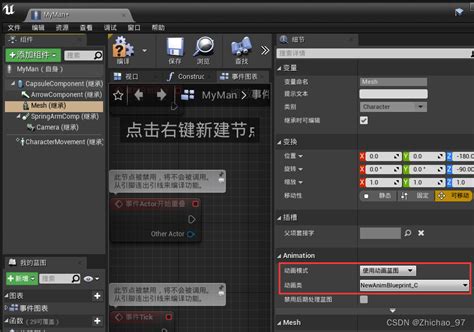 14 Character类的基本使用示例02 动画蓝图 Ue4 Ccharacter获取速度 Csdn博客