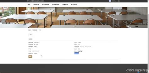 springboot毕设高考志愿推荐算法及其应用系统源码 论文 部署 csdn博客