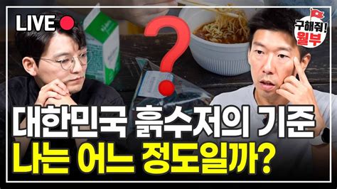 꿈과 희망이 없는 대한민국의 현실 점점 가난의 늪으로 빠져들고 있다 구해줘월부 부동산 상담 Youtube