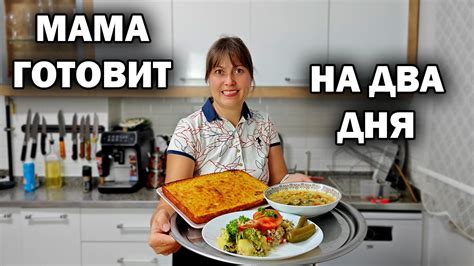 МАМА ГОТОВИТ ЕДУ НА ДВА ДНЯ Щи запеканка овощная с фаршем манник на кефире рецепты Youtube
