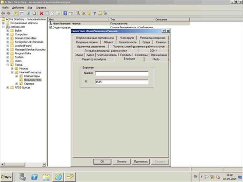 Как добавить фото в свойствах пользователя Active Directory за минуту Настройка серверов