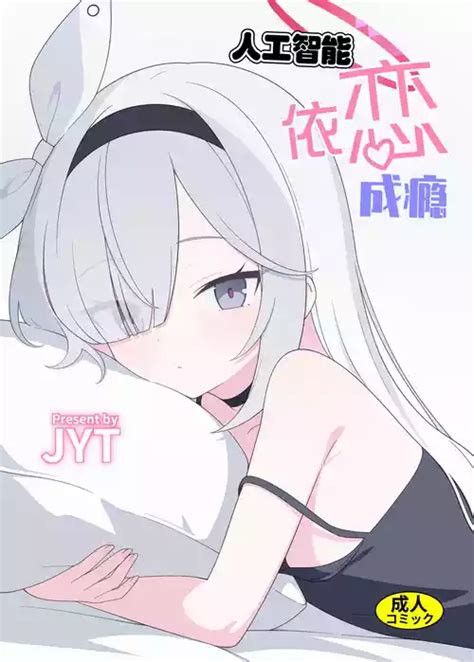 Artist Jyt Nhentai Hentai Doujinshi And Manga