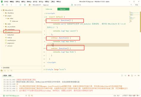 【微信小程序】请注意游客模式下，调用 wx operatewxdata 是受限的 api 的返回是工具的模拟返回 请注意游客模式下 调用