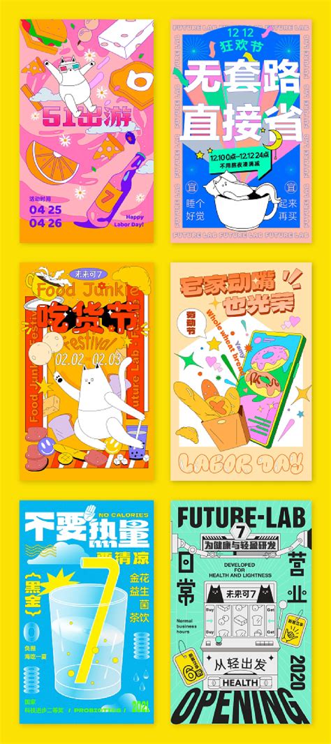 平面设计作品集橘话 站酷zcool