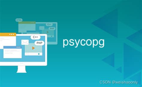 【python Psycopg2】零基础也能轻松掌握的学习路线与参考资料 Csdn博客