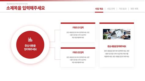 비즈니스 네비게이션 메뉴 중앙 그래픽 콘텐츠 박스 막대 차트 아이콘 노트북 사용자 레퍼런스 Ppt 파란펭귄