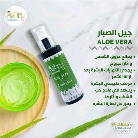 جل الصبار سيزما