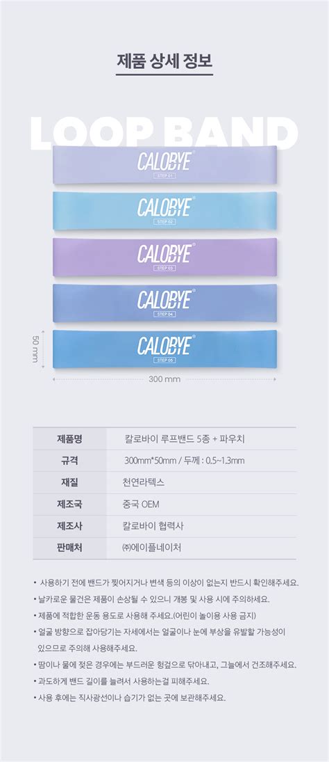 허닭 칼로바이 루프밴드 5종 Set 탄력 저항 스쿼트 스트레칭 요가 홈트 헬스 근력 운동 고무 밴드