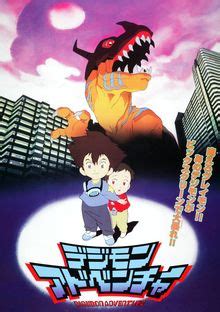 Digimon Le Film Film Anime Kun