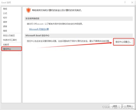Excel保存时弹出“请注意，您的文档的部分内容可能包含文档检查器无法删除的个人信息”请注意您的文档的部分内容可能包含文档 Csdn博客