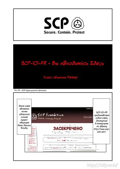 The Scp Foundation Secure Contain Protect сообщество фанатов картинки гифки