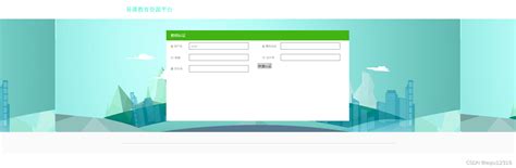 基于ssm框架的教学互动平台基于ssm教学视频点播系统 Csdn博客