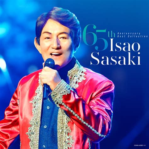 Tate Tosho Daimos Isao Sasaki And Columbia Yurikagokai Song Lyrics Music Videos And Concerts
