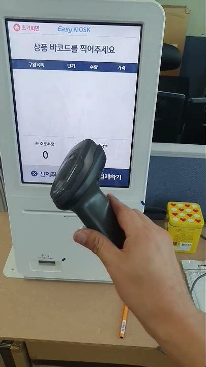 셀프계산대 사용방법 무인포스기 Shorts Youtube