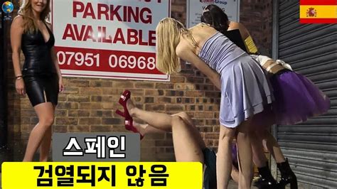 스페인에 대한 15가지 충격적인 사실 당신을 말문이 막히게 만들 나라 여행 다큐멘터리 Youtube