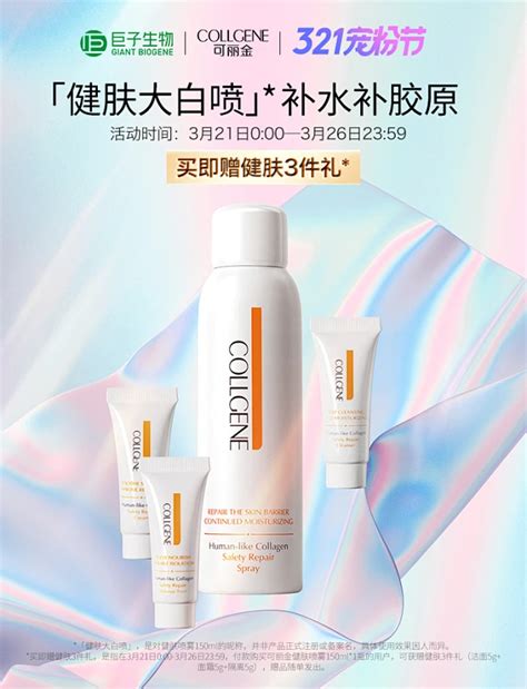 可丽金化妆品旗舰店 花瓣网