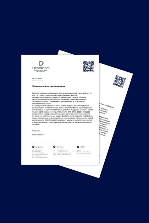 Шаблон оформления фирменного бланка Премиум вектор