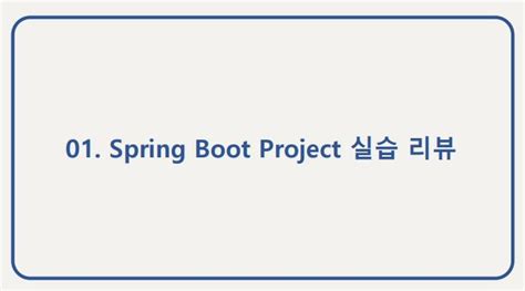 Linkedin Jihyun Kim 페이지 이번 주 이틀 간 사내에서 Spring Boot를 활용한 앱 구축 실습 강의를