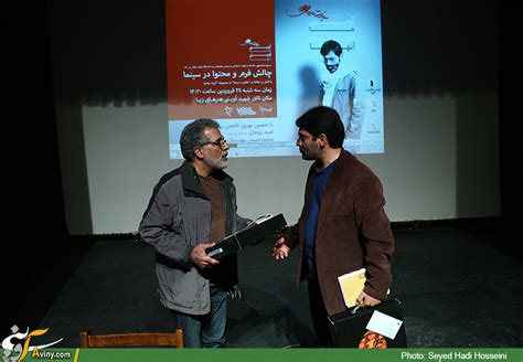 همایش تامل بر آثار شهید آوینی