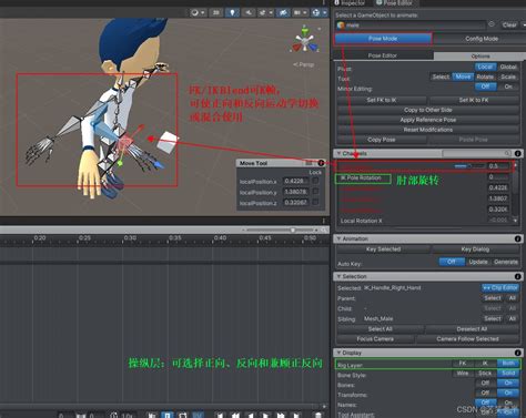unity动画编辑器umotion pro进阶笔记 csdn博客