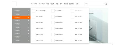 小米滑动门案例代码小米商城手机滑动门实现 Csdn博客