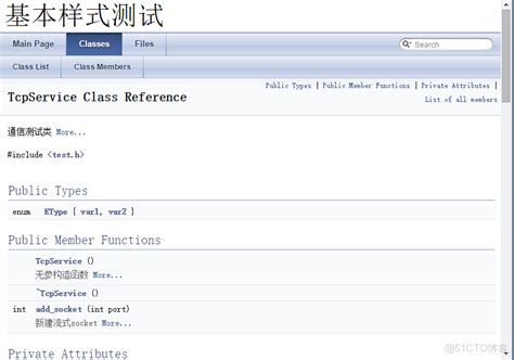 Doxygen 使用51cto博客doxygen使用教程 Doxygen 使用51cto博客doxygen使用教程