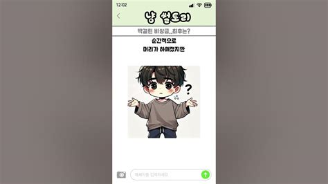 아내에게 걸린 비상금 최후는 공감부부이야기 Youtube