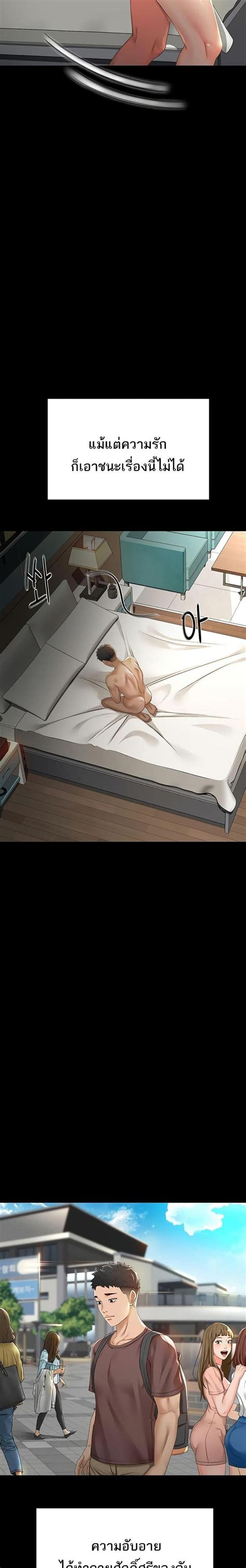 Rooftop Sex King 1 Manhwa Thai