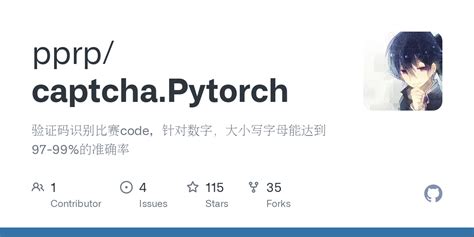 Github Pprpcaptchapytorch 验证码识别比赛code，针对数字，大小写字母能达到97 99的准确率
