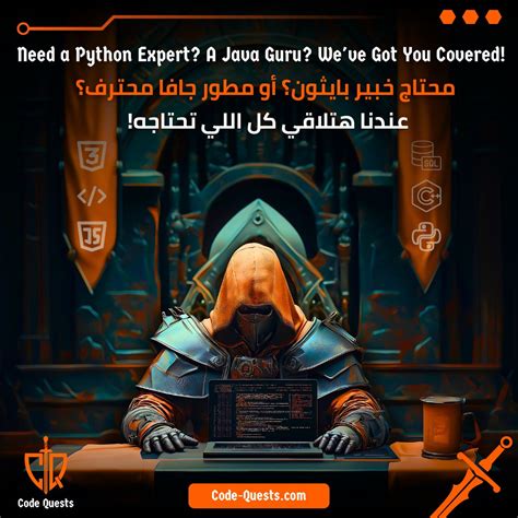 ‏code⚔️quests‏ على Linkedin ‏softwaredevelopment