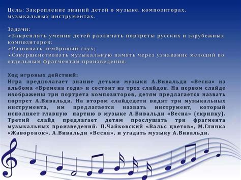 Музыкально дидактическая игра для детей подготовительной к школе группы Угадай презентация