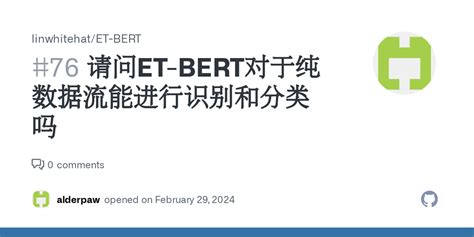 请问et bert对于纯数据流能进行识别和分类吗 · issue 76 · linwhitehat et bert · github